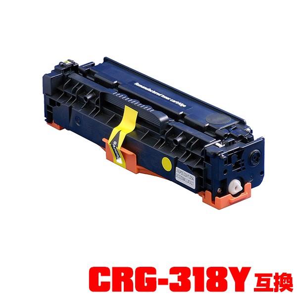 即納！１年安心保証！対応インク型番カートリッジ318イエロー対応機種LBP7200C LBP7200CN LBP7600C関連商品CRG-318 CRG318 CRG 318 CRG-318BK CRG-318C CRG-318M CRG-...