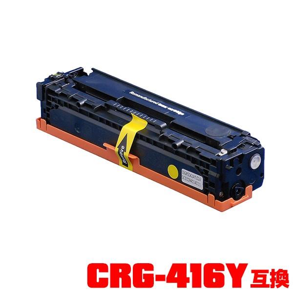 即納！１年安心保証！対応インク型番カートリッジ416イエロー対応機種Satera MF8030Cn Satera MF8050Cn Satera MF8080Cw Satera MF8040Cn関連商品CRG-416 CRG416 CRG ...