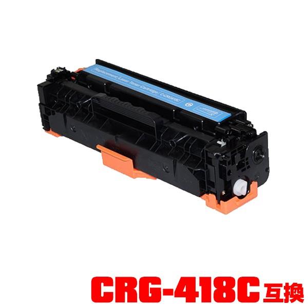 即納！１年安心保証！対応インク型番トナーカートリッジ 418（シアン）対応機種Satera MF8330Cdn MF8350Cdn MF8380Cdw MF8340Cdn MF8570Cdw MF8530Cdn MF722Cdw MF726...