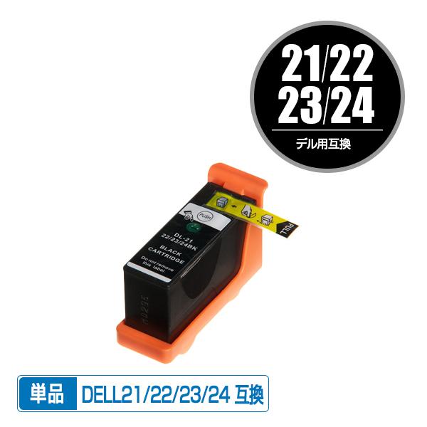 即納！１年安心保証！対応インク型番Dell-Y498D 標準ブラックインク(シリーズ21BK) Dell-X737N 大容量ブラックインク(シリーズ22BK) Dell-X751N 大容量ブラックインク(シリーズ23BK) Dell-X76...