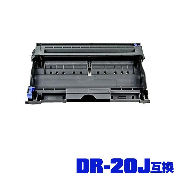 即納！１年安心保証！対応インク型番ドラムユニットDR-20J対応機種HL-2040 FAX-2810 MFC-7820N MFC-7420 DCP-7010 FAX-2810N関連商品DR-20J TN-25J DR20J TN25J DR...