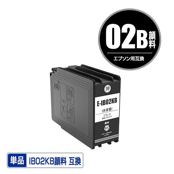 即納！１年安心保証！対応インク型番IB02KB顔料(ブラック)対応機種PX-M711R2 PX-M711TR2 PX-M7H5R2 PX-M7TH5R2 PX-M711R1 PX-M711TR1 PX-M7H5R1 PX-M7TH5R1 P...