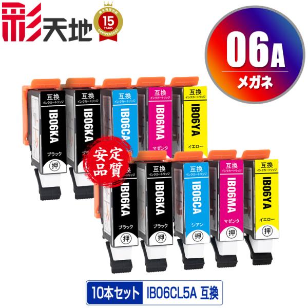 即納！１年安心保証！対応インク型番IB06KA(ブラック) IB06CA(シアン) IB06MA(マゼンタ) IB06YA(イエロー)対応機種PX-S5010R1 PX-S5010検索用キーワードエプソン インクカートリッジ インクジェット...
