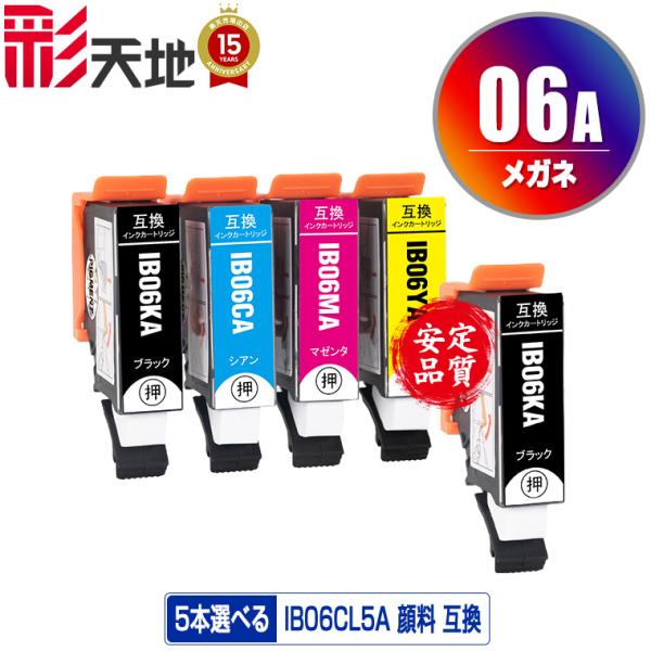 即納！１年安心保証！対応インク型番IB06KA顔料(ブラック) IB06CA顔料(シアン) IB06MA顔料(マゼンタ) IB06YA顔料(イエロー)対応機種PX-S5010R1 PX-S5010検索用キーワードエプソン インクカートリッジ...