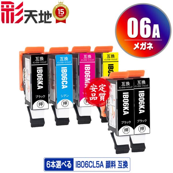 即納！１年安心保証！対応インク型番IB06KA顔料(ブラック) IB06CA顔料(シアン) IB06MA顔料(マゼンタ) IB06YA顔料(イエロー)対応機種PX-S5010R1 PX-S5010検索用キーワードエプソン インクカートリッジ...