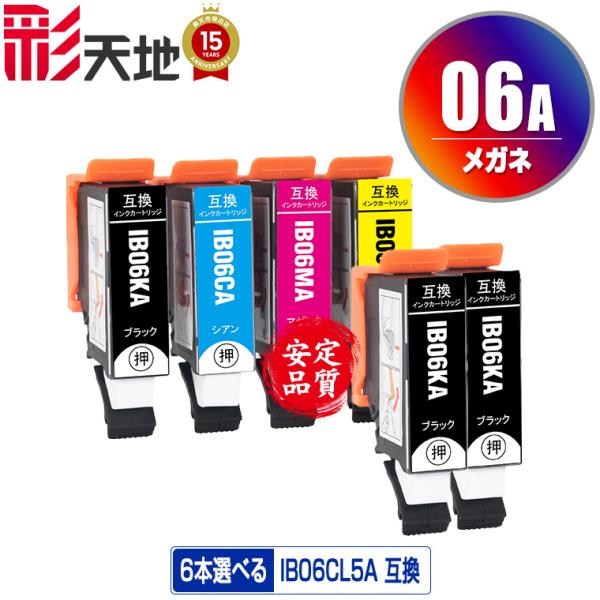 即納！１年安心保証！対応インク型番IB06KA(ブラック) IB06CA(シアン) IB06MA(マゼンタ) IB06YA(イエロー)対応機種PX-S5010R1 PX-S5010検索用キーワードエプソン インクカートリッジ インクジェット...