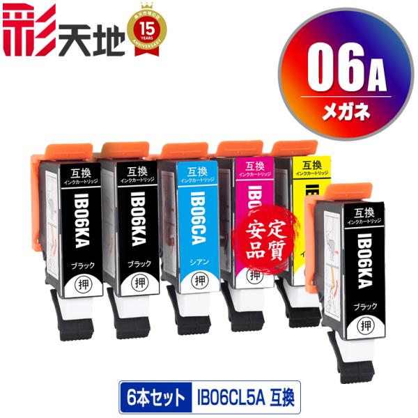 即納！１年安心保証！対応インク型番IB06KA(ブラック) IB06CA(シアン) IB06MA(マゼンタ) IB06YA(イエロー)対応機種PX-S5010R1 PX-S5010検索用キーワードエプソン インクカートリッジ インクジェット...
