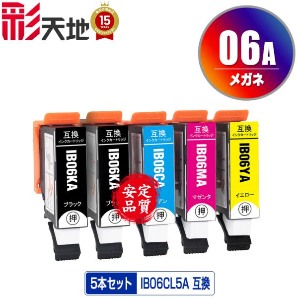 即納！１年安心保証！対応インク型番IB06KA(ブラック) IB06CA(シアン) IB06MA(マゼンタ) IB06YA(イエロー)対応機種PX-S5010R1 PX-S5010検索用キーワードエプソン インクカートリッジ インクジェット...