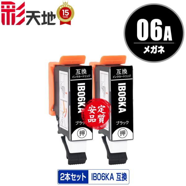即納！１年安心保証！対応インク型番IB06KA(ブラック)対応機種PX-S5010R1 PX-S5010検索用キーワードエプソン インクカートリッジ インクジェット プリンターインク 互換インク リサイクル インク インキ インクパック マ...