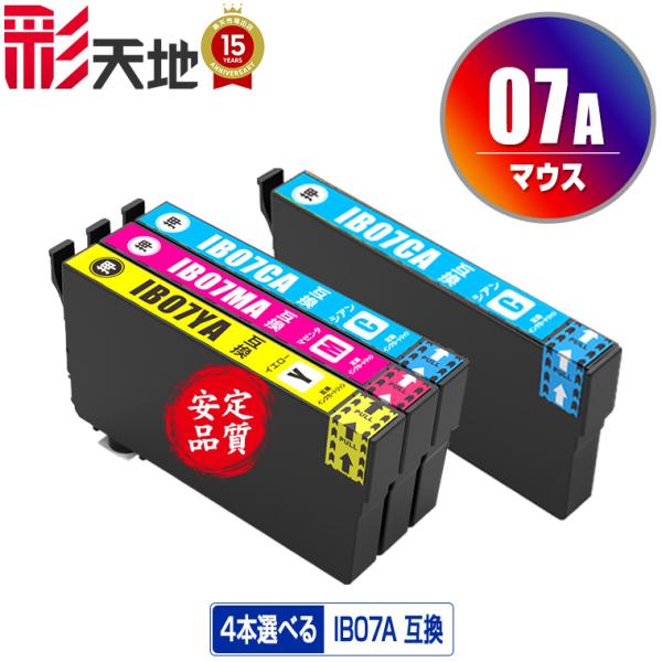 即納！１年安心保証！対応インク型番IB07CA(シアン) IB07MA(マゼンタ) IB07YA(イエロー)対応機種PX-S6010 PX-M6010F PX-M6011F検索用キーワードエプソン インクカートリッジ インクジェット プリン...