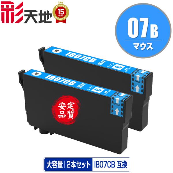 即納！１年安心保証！対応インク型番IB07CB(シアン)対応機種PX-S6010 PX-M6010F PX-M6011F検索用キーワードエプソン インクカートリッジ インクジェット プリンターインク 互換インク リサイクル インク インキ ...