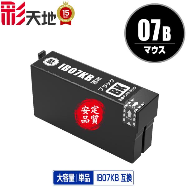 即納！１年安心保証！対応インク型番IB07KB(ブラック)対応機種PX-S6010 PX-M6010F PX-M6011F検索用キーワードエプソン インクカートリッジ インクジェット プリンターインク 互換インク リサイクル インク インキ...