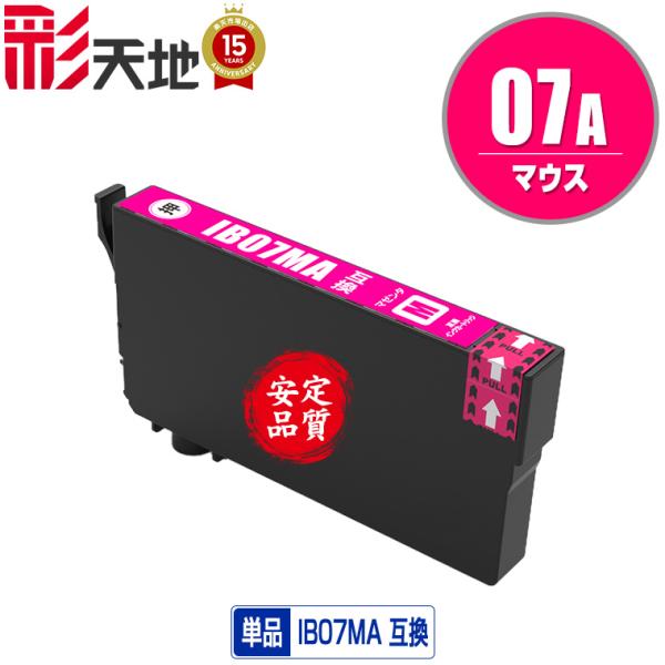 即納！１年安心保証！対応インク型番IB07MA(マゼンタ)対応機種PX-S6010 PX-M6010F PX-M6011F検索用キーワードエプソン インクカートリッジ インクジェット プリンターインク 互換インク リサイクル インク インキ...