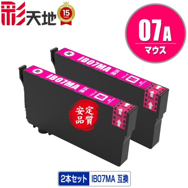 即納！１年安心保証！対応インク型番IB07MA(マゼンタ)対応機種PX-S6010 PX-M6010F PX-M6011F検索用キーワードエプソン インクカートリッジ インクジェット プリンターインク 互換インク リサイクル インク インキ...