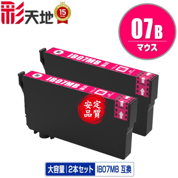 即納！１年安心保証！対応インク型番IB07MB(マゼンタ)対応機種PX-S6010 PX-M6010F PX-M6011F検索用キーワードエプソン インクカートリッジ インクジェット プリンターインク 互換インク リサイクル インク インキ...