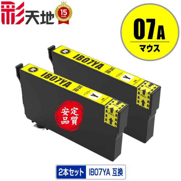 即納！１年安心保証！対応インク型番IB07YA(イエロー)対応機種PX-S6010 PX-M6010F PX-M6011F検索用キーワードエプソン インクカートリッジ インクジェット プリンターインク 互換インク リサイクル インク インキ...