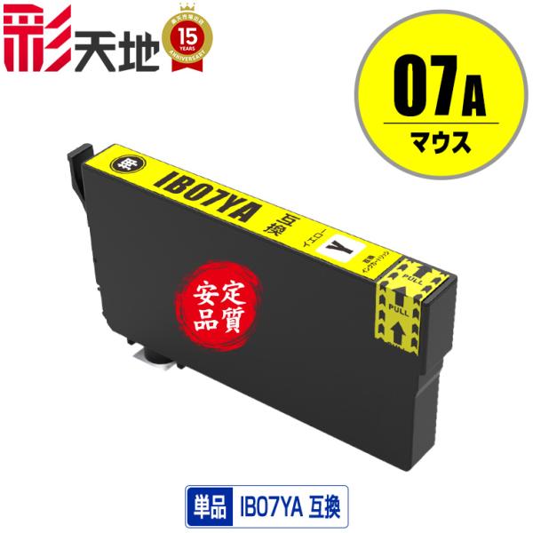 即納！１年安心保証！対応インク型番IB07YA(イエロー)対応機種PX-S6010 PX-M6010F PX-M6011F検索用キーワードエプソン インクカートリッジ インクジェット プリンターインク 互換インク リサイクル インク インキ...
