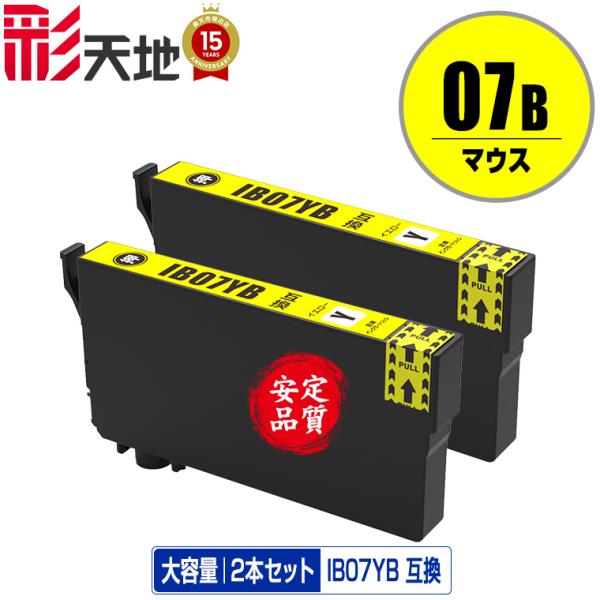 即納！１年安心保証！対応インク型番IB07YB(イエロー)対応機種PX-S6010 PX-M6010F PX-M6011F検索用キーワードエプソン インクカートリッジ インクジェット プリンターインク 互換インク リサイクル インク インキ...