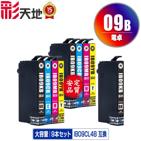 即納！１年安心保証！対応インク型番IB09KB(ブラック) IB09CB(シアン) IB09MB(マゼンタ) IB09YB(イエロー)対応機種PX-S730 PX-M730F検索用キーワードエプソン インクカートリッジ インクジェット プリ...