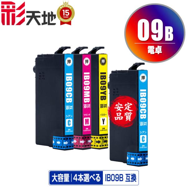 即納！１年安心保証！対応インク型番IB09CB(シアン) IB09MB(マゼンタ) IB09YB(イエロー)対応機種PX-S730 PX-M730F検索用キーワードエプソン インクカートリッジ インクジェット プリンターインク 互換インク ...