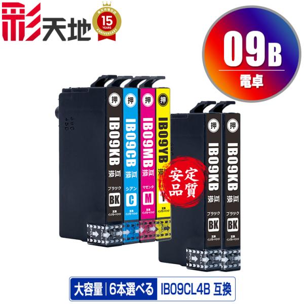 即納！１年安心保証！対応インク型番IB09KB(ブラック) IB09CB(シアン) IB09MB(マゼンタ) IB09YB(イエロー)対応機種PX-S730 PX-M730F検索用キーワードエプソン インクカートリッジ インクジェット プリ...