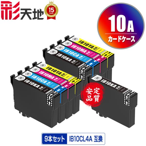 即納！１年安心保証！対応インク型番IB10KA(ブラック) IB10CA(シアン) IB10MA(マゼンタ) IB10YA(イエロー)対応機種EW-M530F検索用キーワードエプソン インクカートリッジ インクジェット プリンターインク 互...