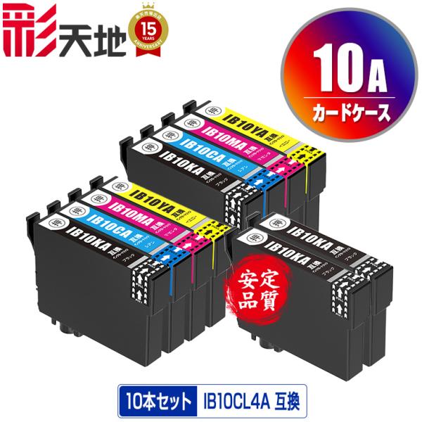 即納！１年安心保証！対応インク型番IB10KA(ブラック) IB10CA(シアン) IB10MA(マゼンタ) IB10YA(イエロー)対応機種EW-M530F検索用キーワードエプソン インクカートリッジ インクジェット プリンターインク 互...
