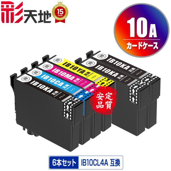 即納！１年安心保証！対応インク型番IB10KA(ブラック) IB10CA(シアン) IB10MA(マゼンタ) IB10YA(イエロー)対応機種EW-M530F検索用キーワードエプソン インクカートリッジ インクジェット プリンターインク 互...