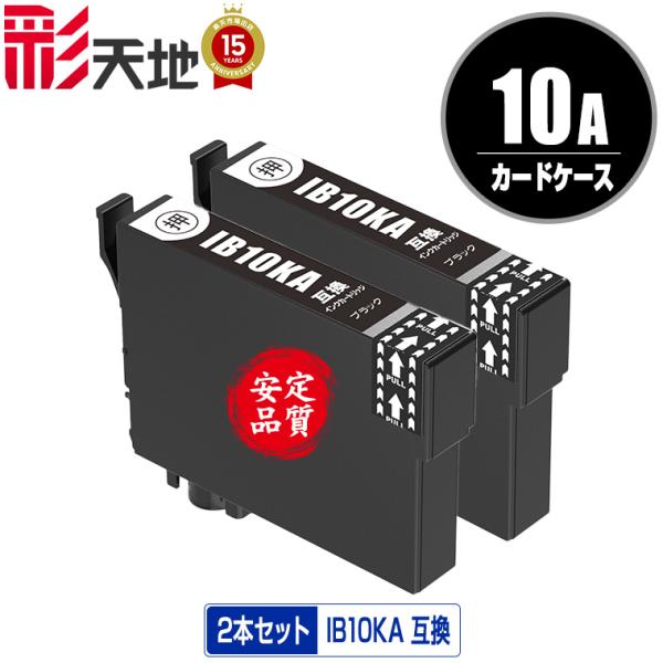 即納！１年安心保証！対応インク型番IB10KA(ブラック)対応機種EW-M530F検索用キーワードエプソン インクカートリッジ インクジェット プリンターインク 互換インク リサイクル インク インキ インクパック マルチパック 大容量 増...