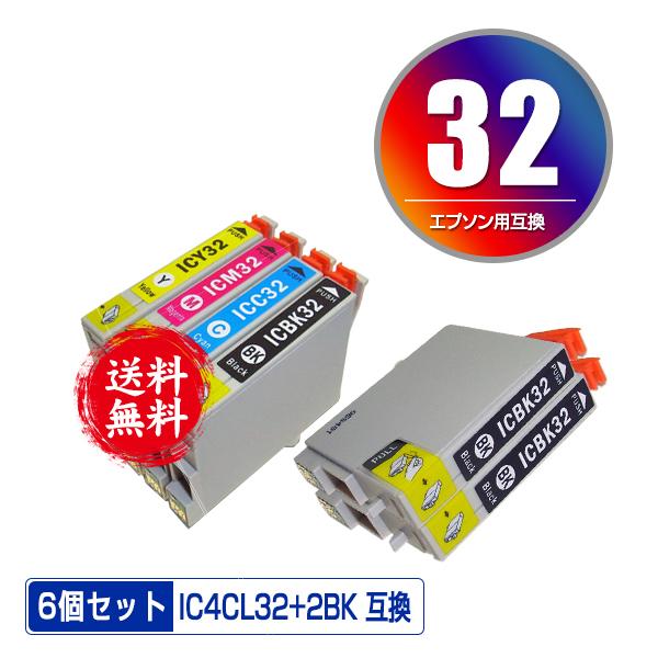 即納！１年安心保証！対応インク型番ICBK32(ブラック) ICC32(シアン) ICM32(マゼンタ) ICY32(イエロー)対応機種PM-A700 PM-A750 PM-D600 L-4170G PM-A850 PM-A850V PM-...