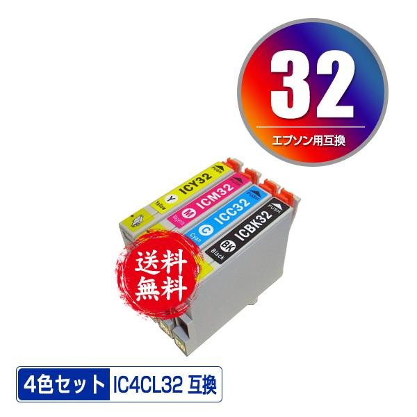 即納！１年安心保証！対応インク型番ICBK32(ブラック) ICC32(シアン) ICM32(マゼンタ) ICY32(イエロー)対応機種PM-A700 PM-A750 PM-D600 L-4170G PM-A850 PM-A850V PM-...