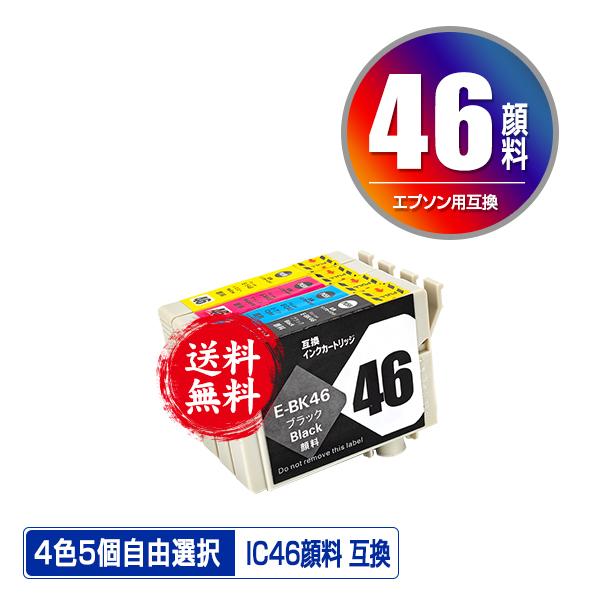 即納！１年安心保証！対応インク型番ICBK46顔料(ブラック) ICC46顔料(シアン) ICM46顔料(マゼンタ) ICY46顔料(イエロー)対応機種PX-101 PX-401A PX-402A PX-501A PX-A620 PX-A6...