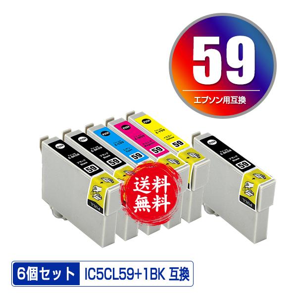 即納！１年安心保証！対応インク型番ICBK59(ブラック) ICC59(シアン) ICM59(マゼンタ) ICY59(イエロー)対応機種PX-1004 PX-1001 PX-1004C2 PX-1004C6 PX-1004C7 PX-100...