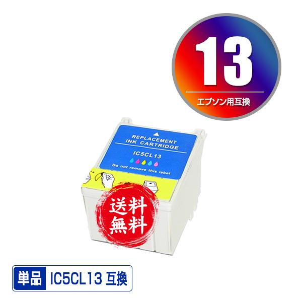 即納！１年安心保証！対応インク型番IC5CL13(カラー５色一体型)対応機種PM-730C PM-740C PM-740DU PM-830C PM-840C PM-850PT PM-860PT関連商品IC1BK13 IC5CL13 IC13...
