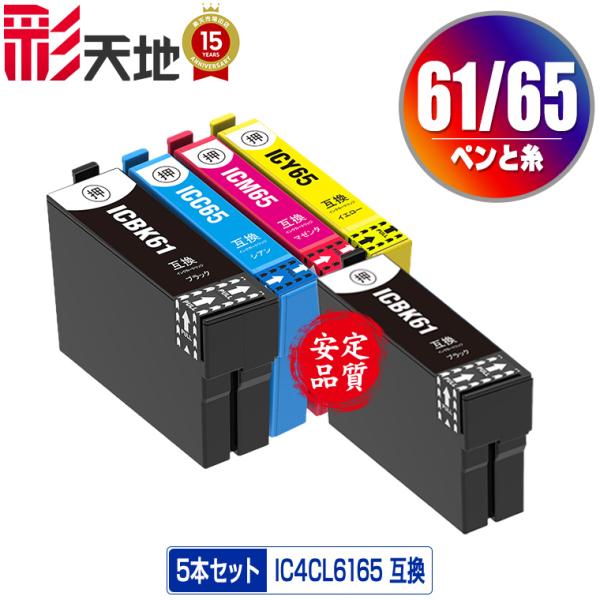 即納！１年安心保証！対応インク型番ICBK61(ブラック) ICC65(シアン) ICM65(マゼンタ) ICY65(イエロー)対応機種PX-1700F PX-1200 PX-1600F PX-673F PX-1200C2 PX-1200C...
