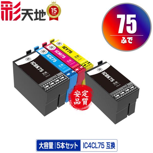 即納！１年安心保証！対応インク型番ICBK75(ブラック) ICC75(シアン) ICM75(マゼンタ) ICY75(イエロー)対応機種PX-S740 PX-M740F PX-M741F PX-M740FC6 PX-M740FC7 PX-M...