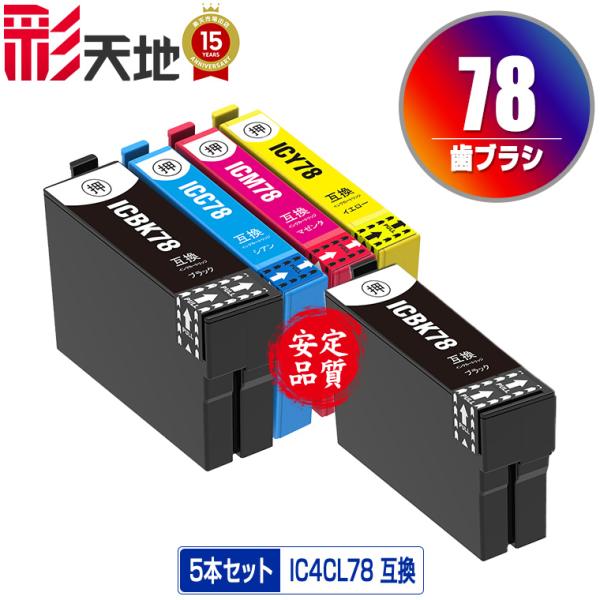 即納！１年安心保証！対応インク型番ICBK78(ブラック) ICC78(シアン) ICM78(マゼンタ) ICY78(イエロー)対応機種PX-M650F PX-M650A PX-M65C9検索用キーワードエプソン インクカートリッジ インク...