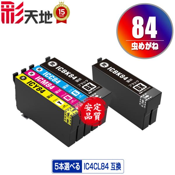 即納！１年安心保証！対応インク型番ICBK84(ブラック) ICC84(シアン) ICM84(マゼンタ) ICY84(イエロー)対応機種PX-M780F PX-M781F検索用キーワードエプソン インクカートリッジ インクジェット プリンタ...