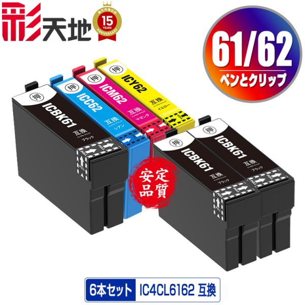 即納！１年安心保証！対応インク型番ICBK61(ブラック) ICC62(シアン) ICM62(マゼンタ) ICY62(イエロー)対応機種PX-203 PX-504A PX-503A PX-204 PX-205 PX-603F PX-605F...