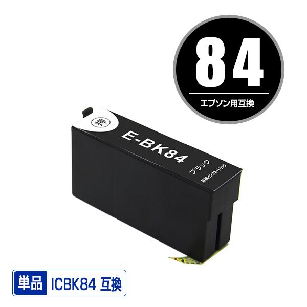 即納！１年安心保証！対応インク型番ICBK84(ブラック)対応機種PX-M780F PX-M781F検索用キーワードエプソン インクカートリッジ インクジェット プリンターインク 互換インク リサイクル インク インキ インクパック マルチ...