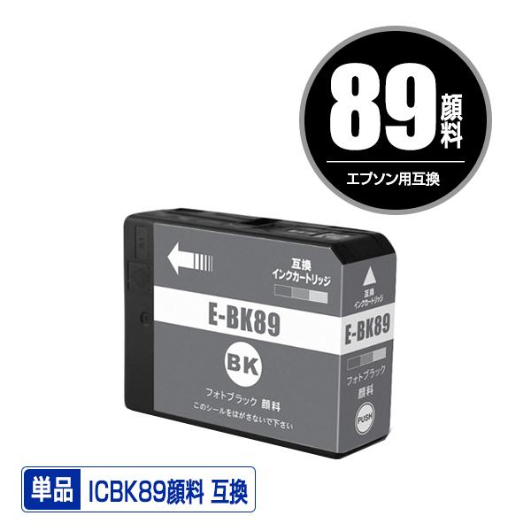 即納！１年安心保証！対応インク型番ICBK89顔料(フォトブラック)対応機種SC-PX3V関連商品IC9CL89 IC89 ICBK89 ICMB89 ICC89 ICVM89 ICY89 ICLC89 ICVLM89 ICGY89 ICL...