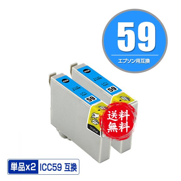 即納！１年安心保証！対応インク型番ICC59(シアン)対応機種PX-1004 PX-1001 PX-1004C2 PX-1004C6 PX-1004C7 PX-1004C8 PX-1004C9 PX-104C9 PX-1001C8検索用キー...