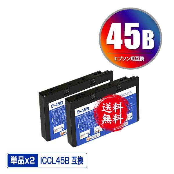 即納！１年安心保証！対応インク型番ICCL45B(カラー4色一体型)対応機種E-300 E-300L E-330 E-330SG E-330SP E-330SW E-340P E-340S E-350G E-350P E-350W E-36...