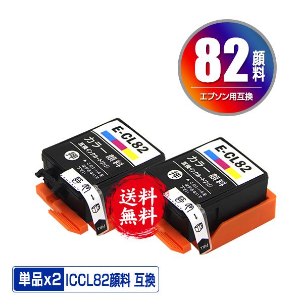 即納！１年安心保証！対応インク型番ICCL82顔料(カラー3色一体型)対応機種PX-S05B PX-S05W PX-S06B PX-S06W検索用キーワードエプソン インクカートリッジ インクジェット プリンターインク 互換インク リサイク...