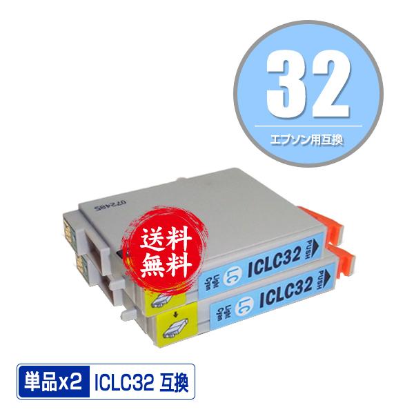即納！１年安心保証！対応インク型番ICLC32(ライトシアン)対応機種L-4170G PM-A850 PM-A850V PM-A870 PM-A890 PM-D750 PM-D750V PM-D770 PM-D800 PM-G700 PM-...