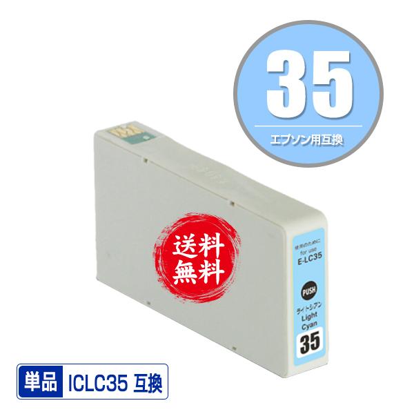 即納！１年安心保証！対応インク型番ICLC35(ライトシアン)対応機種PM-A900 PM-A950 PM-D1000関連商品IC6CL35 IC35 ICBK35 ICC35 ICM35 ICY35 ICLC35 ICLM35検索用キーワ...
