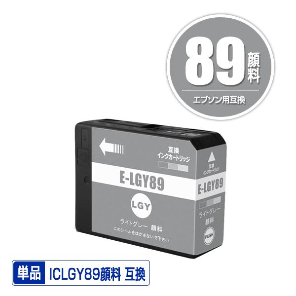 即納！１年安心保証！対応インク型番ICLGY89顔料(シアン)対応機種SC-PX3V関連商品IC9CL89 IC89 ICBK89 ICMB89 ICC89 ICVM89 ICY89 ICLC89 ICVLM89 ICGY89 ICLGY8...