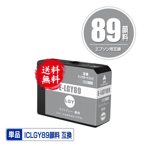 即納！１年安心保証！対応インク型番ICLGY89顔料(フォトブラック)対応機種SC-PX3V関連商品IC9CL89 IC89 ICBK89 ICMB89 ICC89 ICVM89 ICY89 ICLC89 ICVLM89 ICGY89 IC...