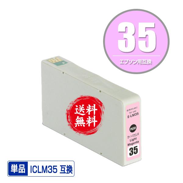 即納！１年安心保証！対応インク型番ICLM35(ライトマゼンタ)対応機種PM-A900 PM-A950 PM-D1000関連商品IC6CL35 IC35 ICBK35 ICC35 ICM35 ICY35 ICLC35 ICLM35検索用キー...