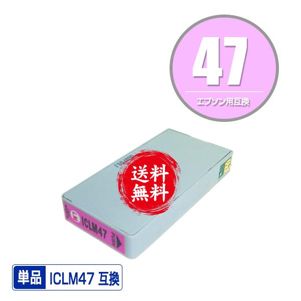 即納！１年安心保証！対応インク型番ICLM47(ライトマゼンタ)対応機種PM-A970 PM-T990関連商品IC6CL47 IC47 ICBK47 ICC47 ICM47 ICY47 ICLC47 ICLM47検索用キーワードEPSON ...